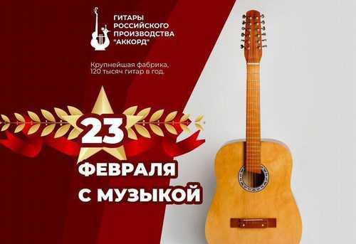 Гитара классикатона