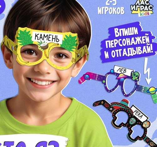 Настольная игра для детей «Кто я», 2-5 игроков, 5 