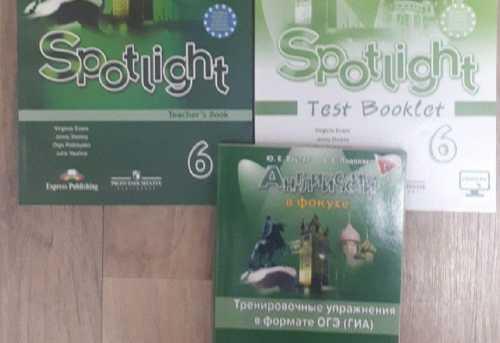 Spotlight 6 Тесты к учебнику, Сборник по огэ