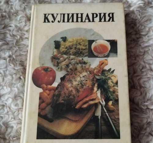 Кулинарная книга. СССР