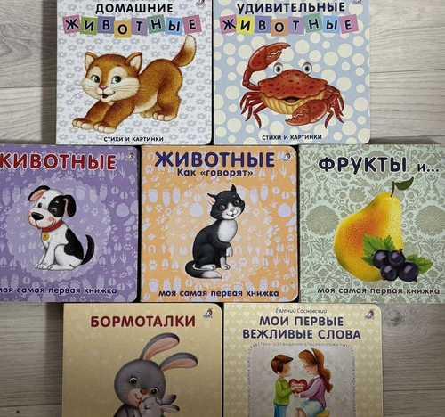 Мои первые книжки