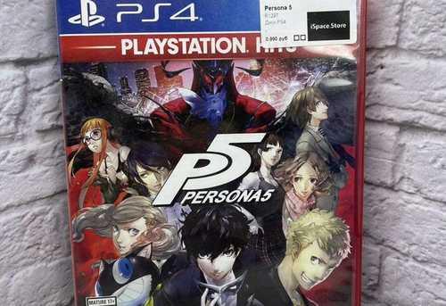 Игра для PS4 Persona 5 2104987 б/у