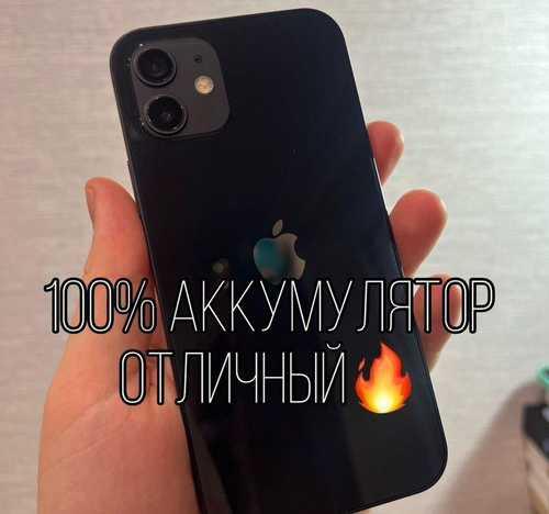 iPhone 12, 256 ГБ