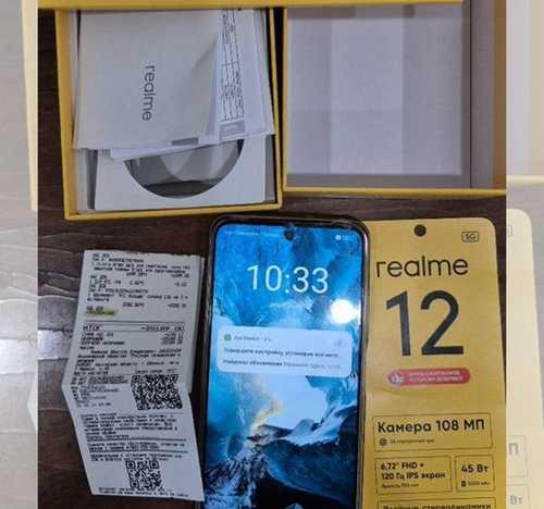 realme 12 5G, 8/256 ГБ