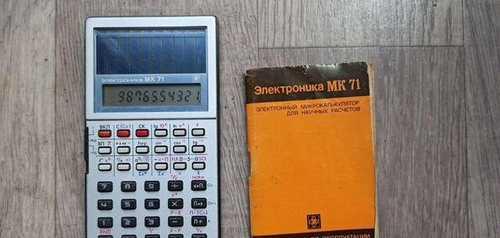 Калькулятор Электроника мк-71(1988)