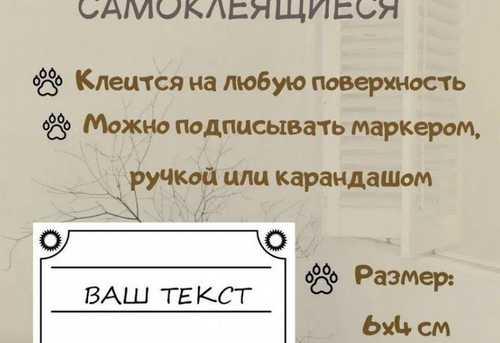 Термонаклейка универсальная 6*4см, 100шт