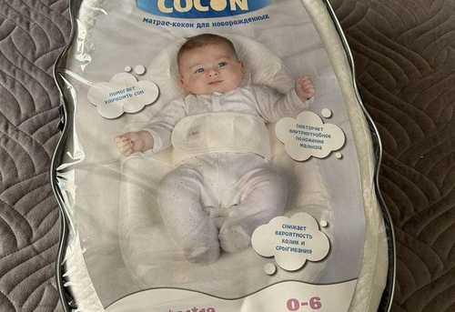 Кокон для новорожденных, матрас-кокон coco cocon