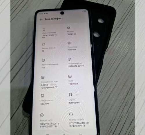 TECNO Spark 10 Pro, 8/128 ГБ