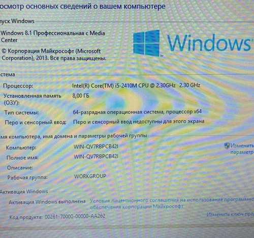 Надежный Ноут GT 525M / i5 / 8 RAM