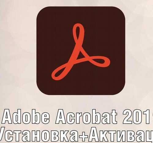 Adobe Acrobat Pro 2019