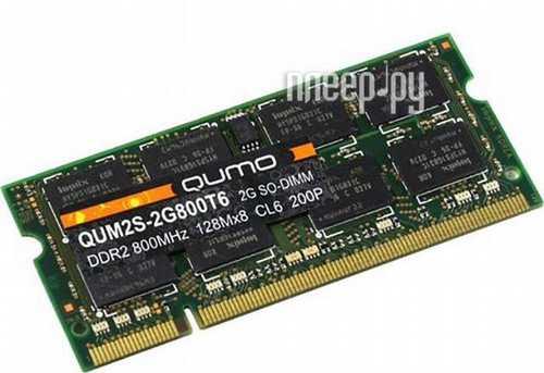 Qumo DDR2 SO-dimm 800MHz PC-6400 CL6 - 2Gb QUM