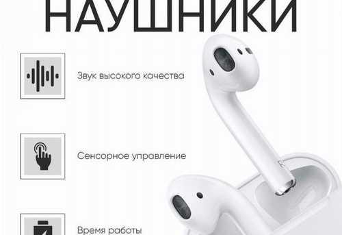 Наушники TWS i12 (лучший аналог Apple AirPods)