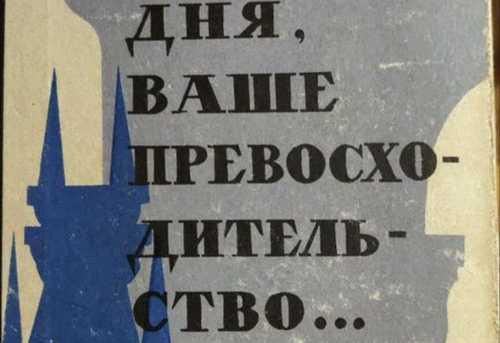 Книги советских авторов из личной библиотеки
