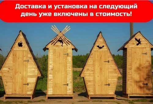 Дачный туалет ELE1001
