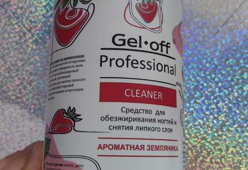 Обезжириватель, антисептик для маникюра Gel-off