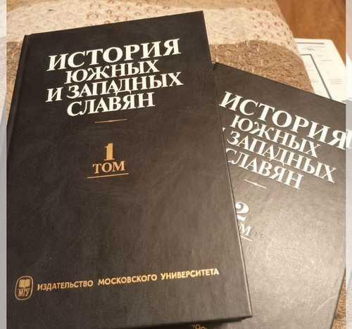 * История. ***