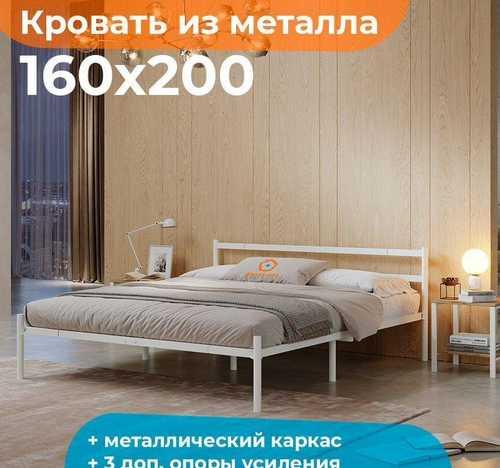 Кровать Мета 160х200 металлическая двуспальная