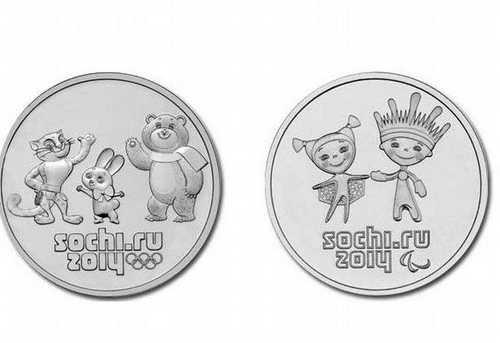 Монеты Олимпиада в Сочи