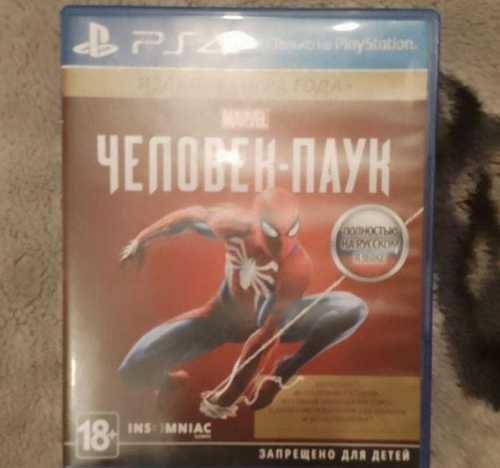 Человек паук диск ps4