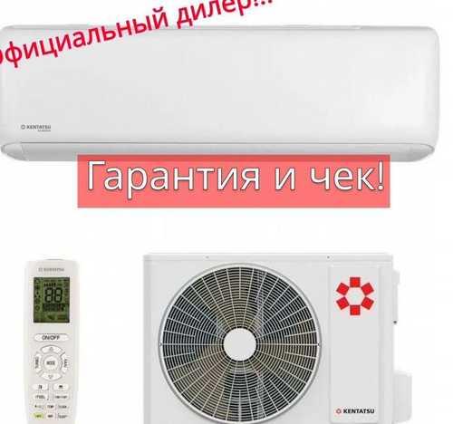 Кондиционер Kentatsu Tiba Inverter ksgti70hzrn1/ks