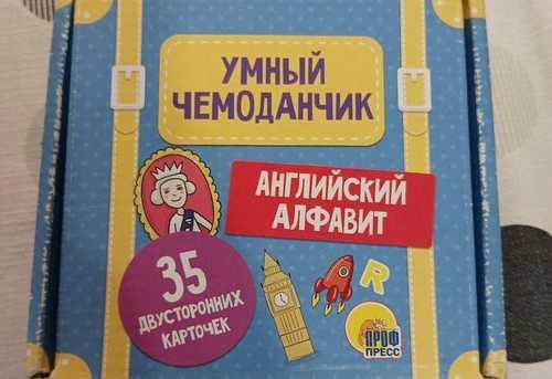 Умный чемоданчик