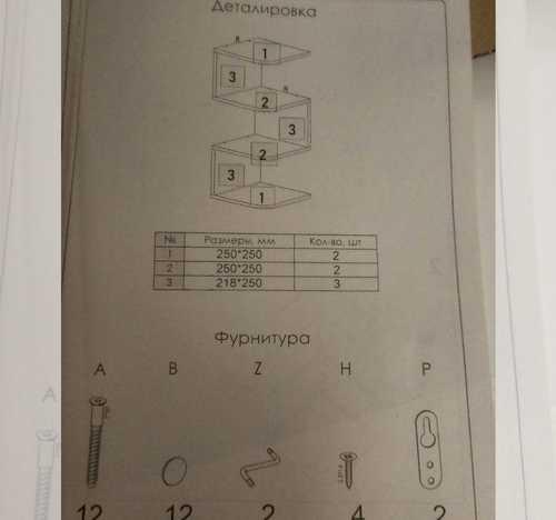 Полка настенная навесная
