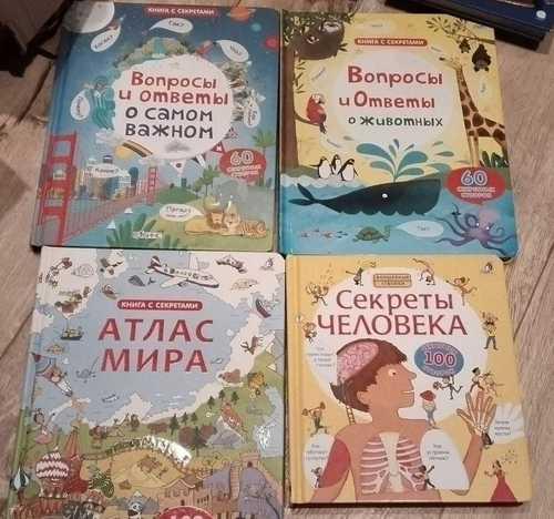 Книги для детей с окошками