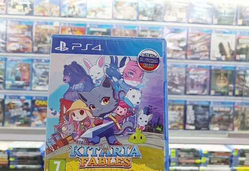 Kitaria Fables для PS4, PS5