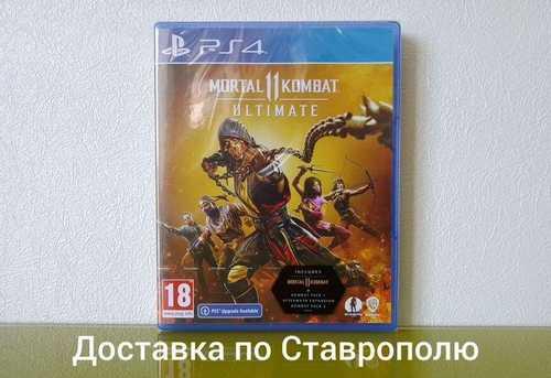 Новый диск Mortal Kombat 11 Ultimate Ps4