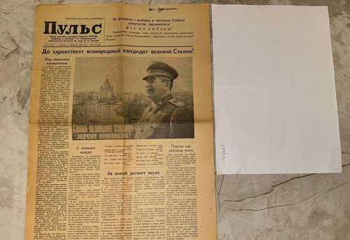 Газета "Пульс" 19 февраля 1953 Выборы Сталин