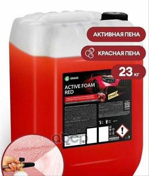 Автошампунь для бесконтактной мойки Active Foam