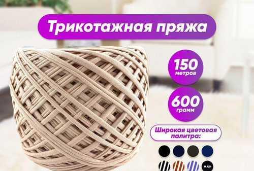 Трикотажная пряжа "Три кота"