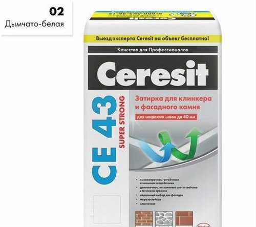 Ceresit CE 43 Затирка высокопрочная (дымчато-бела