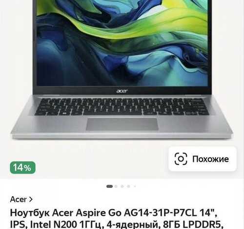 Ноутбук Acer Aspire Go AG14-31P-P7CL (Новый)