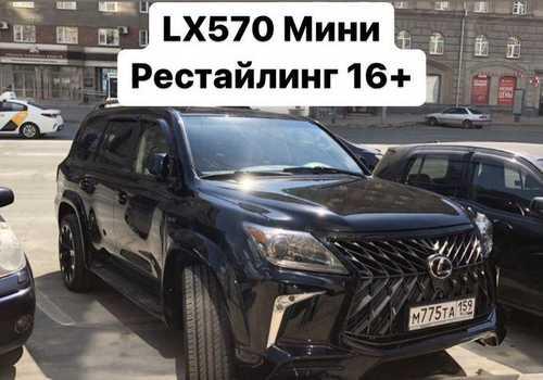 Lexus LX570 08-15 Обвес Рестайлинг 2016+ TRD F6EN6
