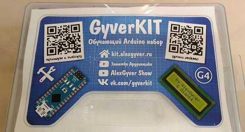 Arduino набор gyverkit