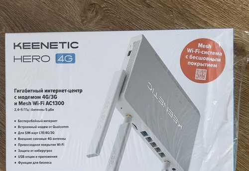 Роутер Keenetic Hero 4g