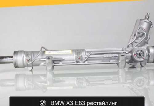 Рулевая рейка для BMW X3 E83 рестайлинг (2006—2010