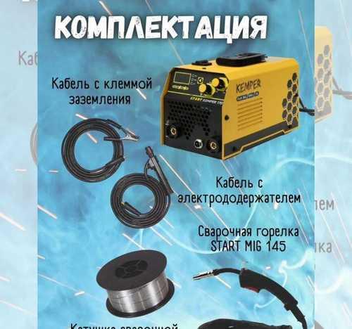 Сварочный аппарат полуавтомат без газа