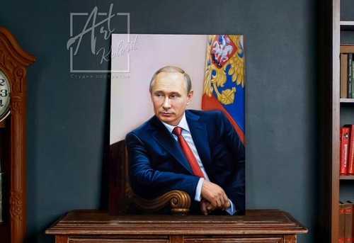 Большой портрет Путина