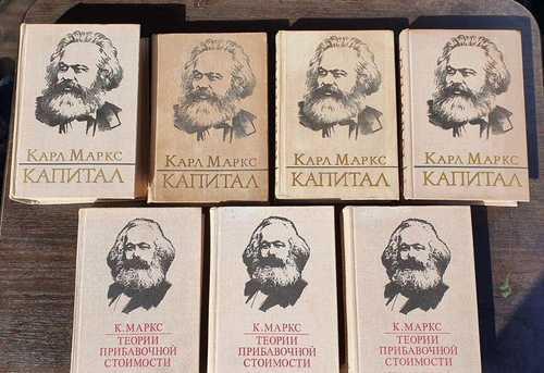 Карл Маркс Капитал 4 тома