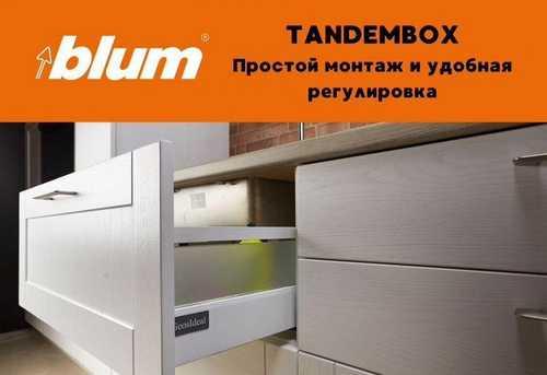 Ящики для кухни Tandembox Antaro blum
