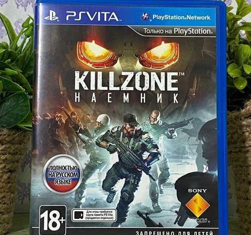 Killzone Наемник PS Vita