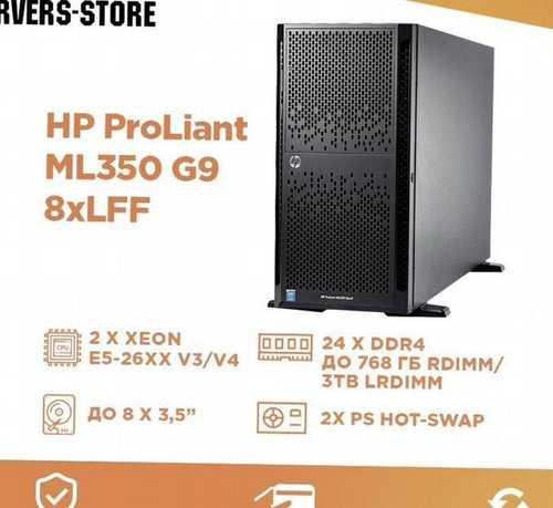 Сервер HP ProLiant ML350 G9 8xLFF