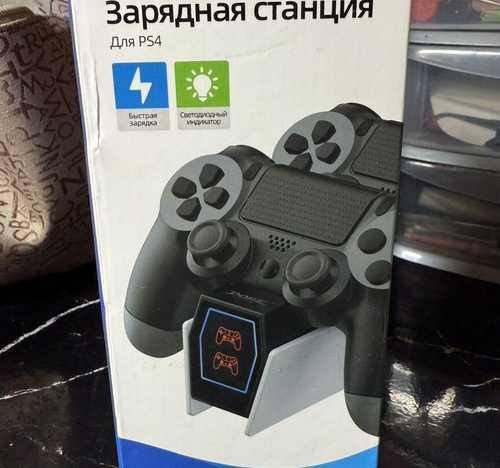 Зарядная станция ps4