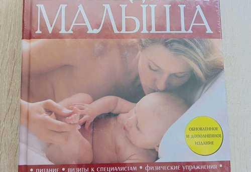 Уильям и Марта Сирс В ожидании чуда