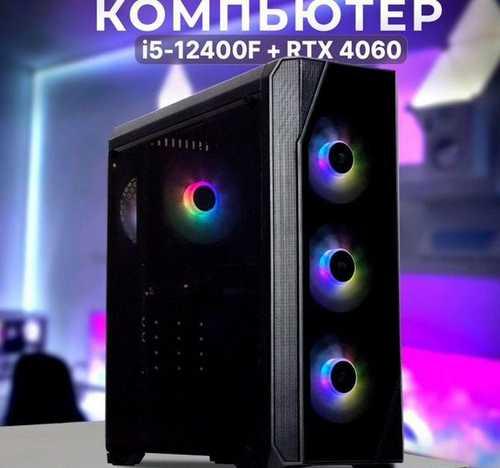 Продам мощный игровой компьютер