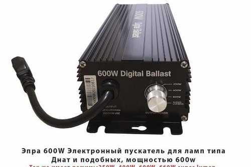 Эпра 600w электронный балласт для ламп 600W