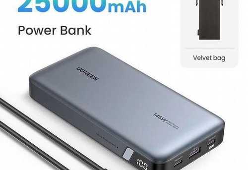 Внешний аккумулятор Ugreen 145w 25000mAh