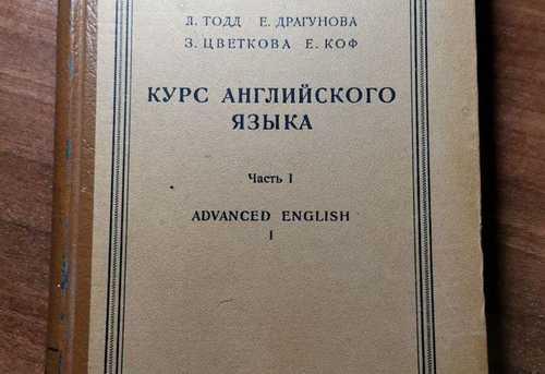 Учебники по английскому языку СССР
